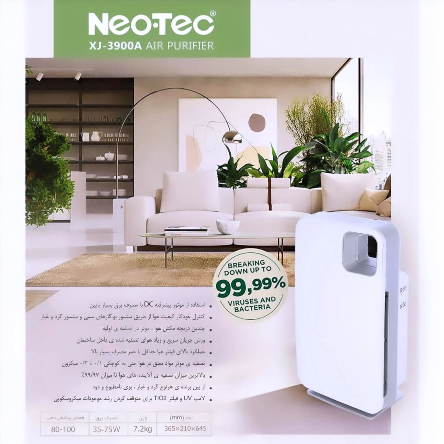 تصفیه هوا نئوتک( NEOTEC) - تصفیه هوا نئوتک/نئوتک/نمایندگی تصفیه هوا نئوتک/فیلتر تصفیه هوا نئوتک ...