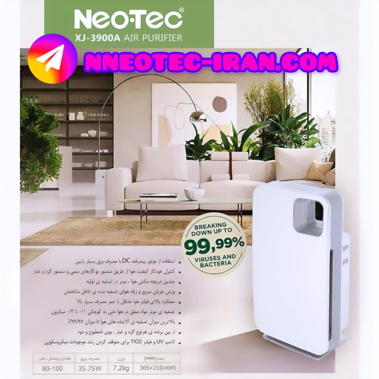 دستگاه تصفیه هوا نئوتک مدل ایکس جی 3900/ Neotec-XJ-3900A